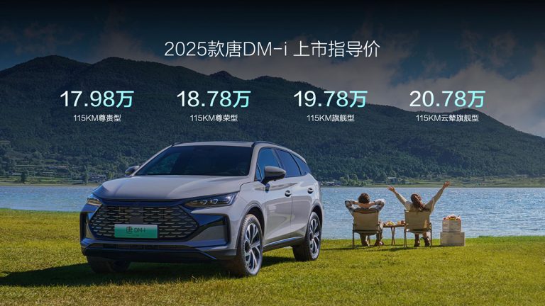 BYD Rolls Out 2025 Tang DM-i Hybrid SUV with New Hybrid System, Lower ...