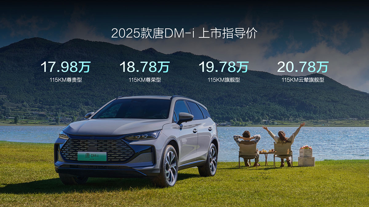 BYD Rolls Out 2025 Tang DM-i Hybrid SUV with New Hybrid System, Lower Prices on Most Variants