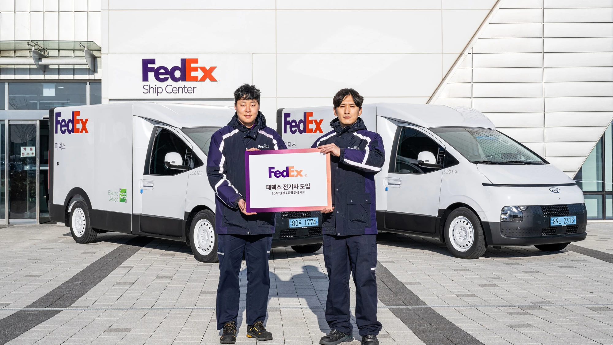 FedEx Introduces Electric Vehicles in Korea as Part of Sustainability Efforts - EVMagz