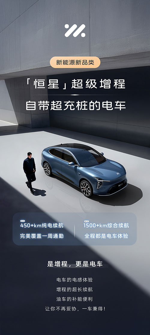 SAIC’s IM Motors Unveils Extended-Range EV System With 1,500 km Combined Range