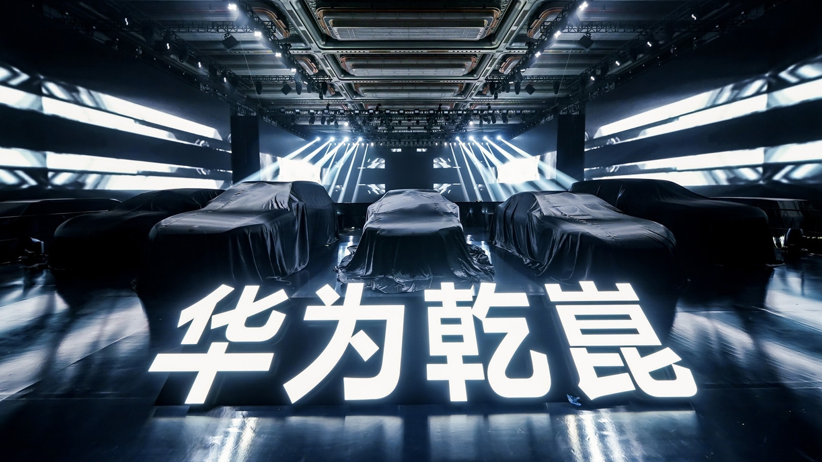 Huawei–GAC Premium EV Brand Qijing Targets June 2026 Launch for First Model