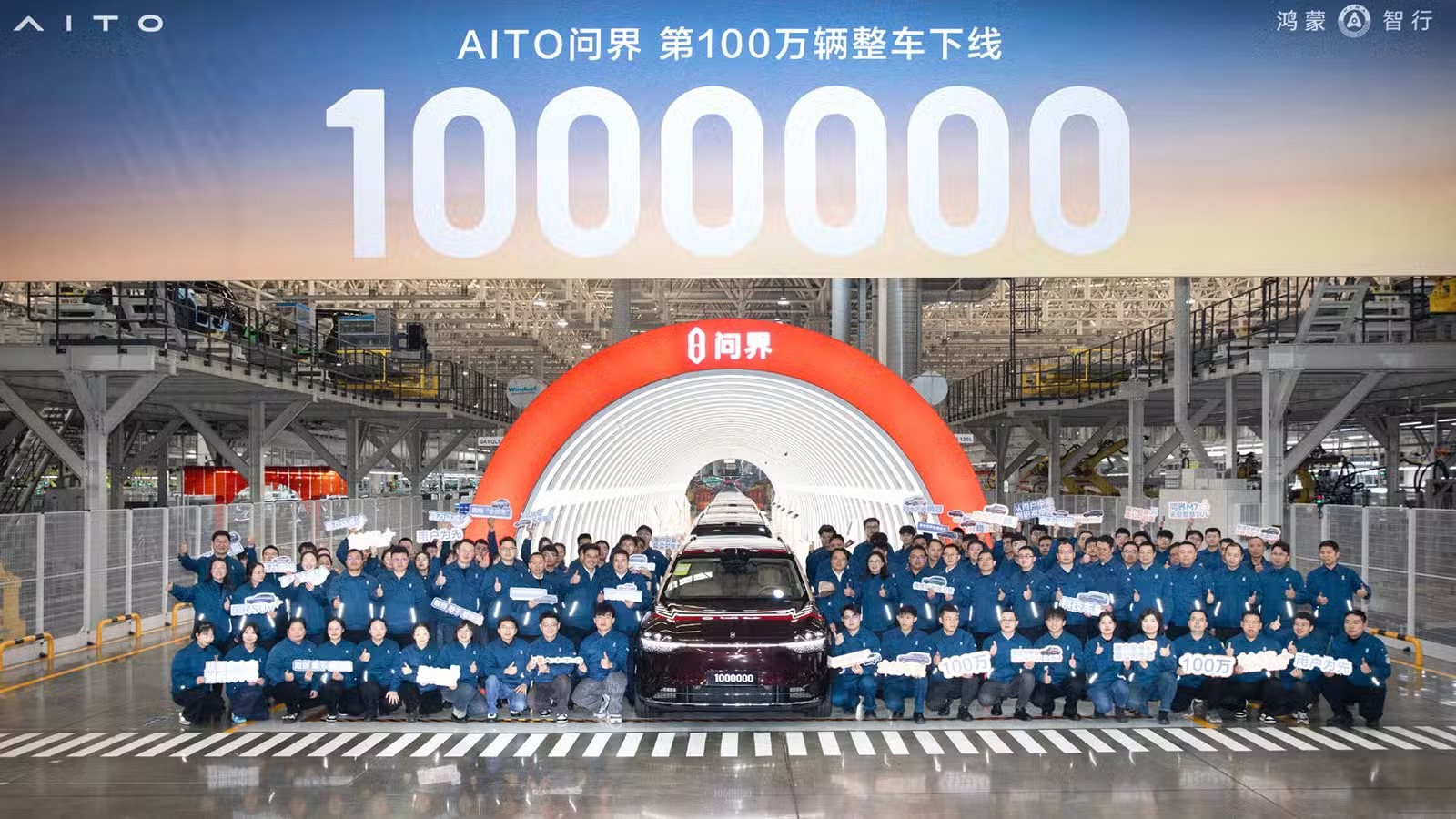 Aito Rolls Out One-Millionth Vehicle as Premium Brand Scales Up in China
