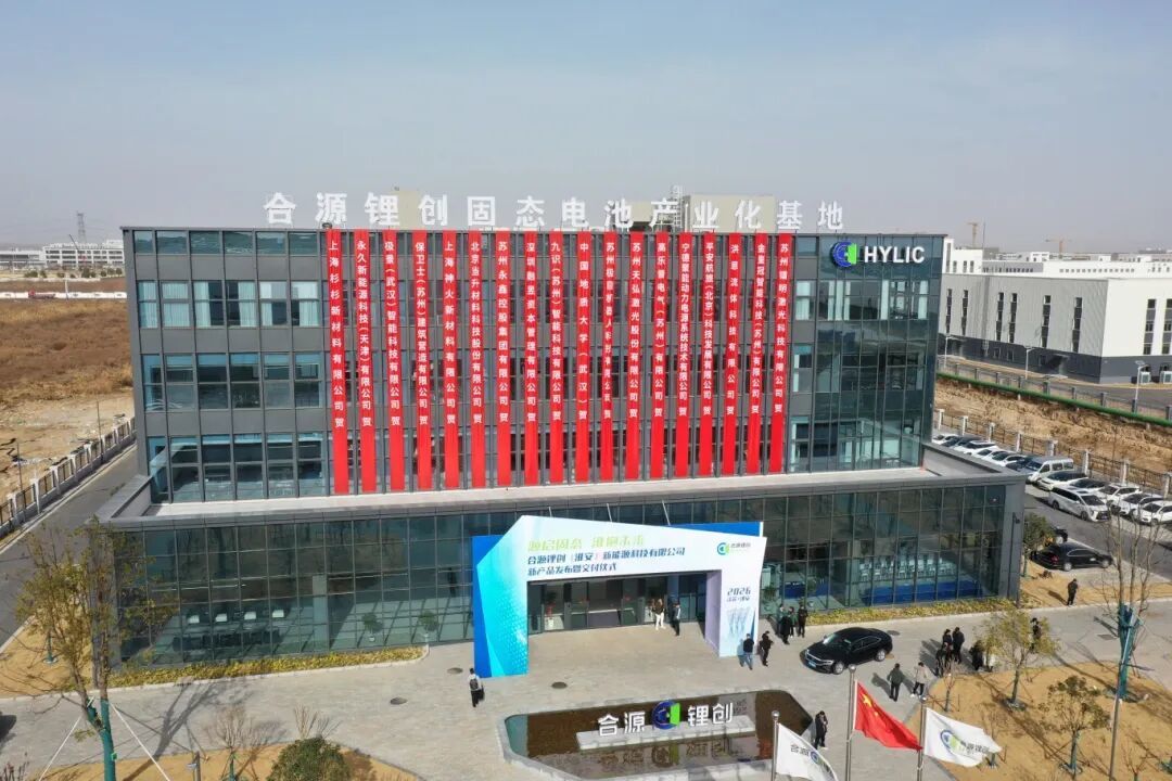 China’s Hylic Starts Operations at Liquid-Solid State Battery Factory ...