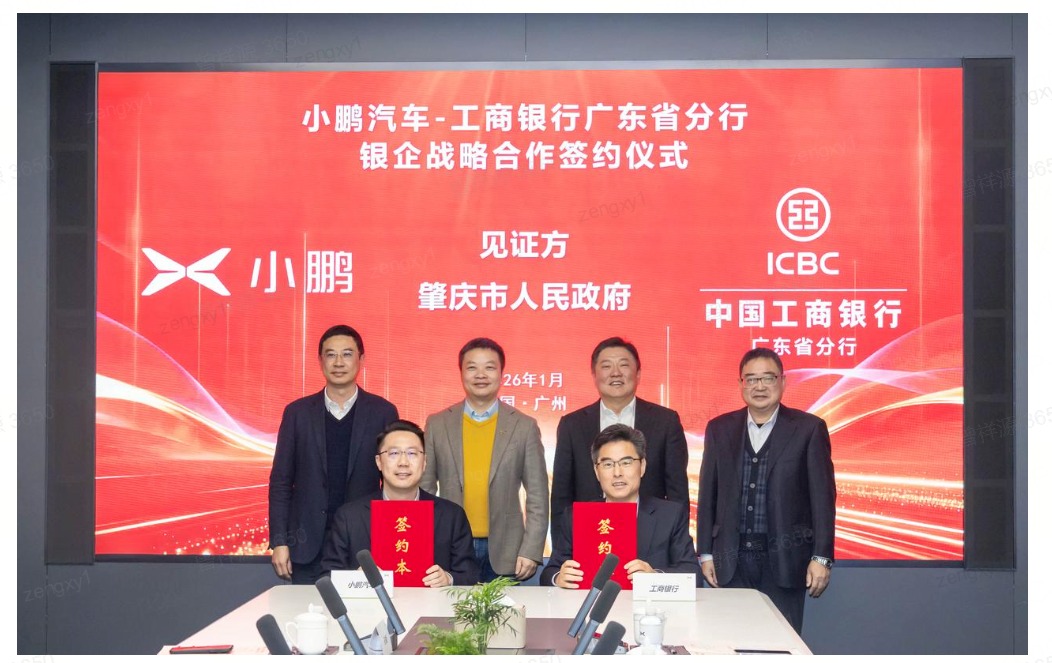 Xpeng Secures $1.4 Billion Credit Line From ICBC Guangdong Branch