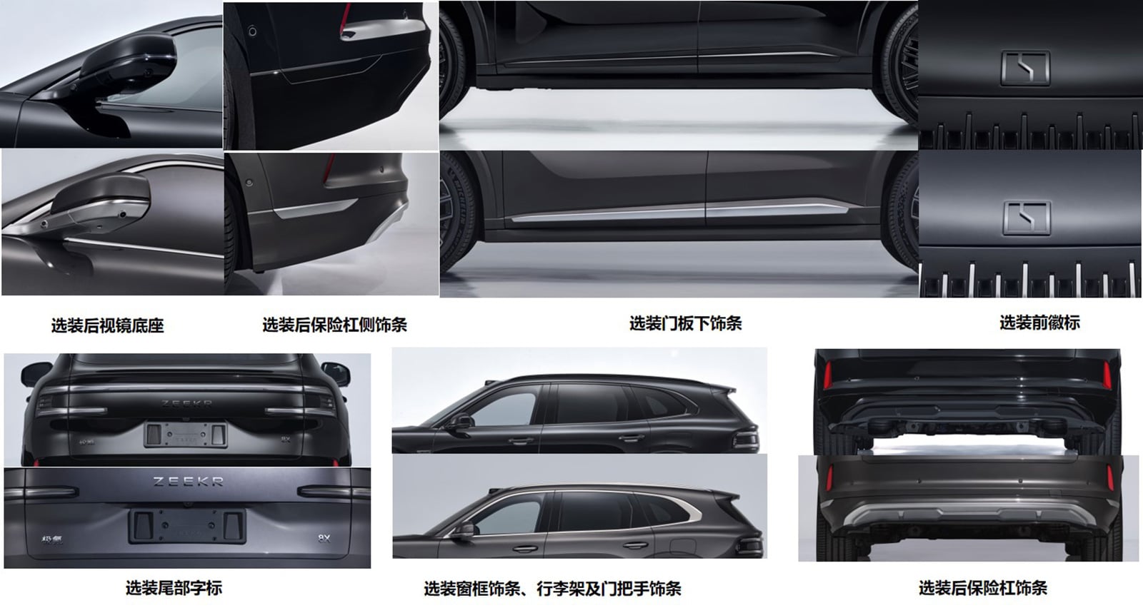 Zeekr 8X Hybrid SUV Enters MIIT Catalog With 5.1 m Body and Dual ...